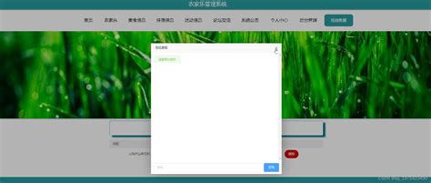 基于java ssm vue农家乐管理系统（住宿 美食 活动）设计与实现 农家乐一体化运行系统设计与实现 csdn博客