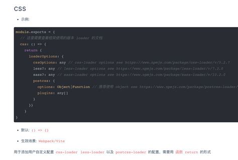 vite模式下postcss出了点小问题 Issue zhangyuang ssr GitHub