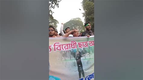 গাজীপুর জেলা বৈষম্যবিরোধী ছাত্র আন্দোলনের মারচ ফর ইউনিটি ছাত্রআন্দোলন জুলাই Shorts