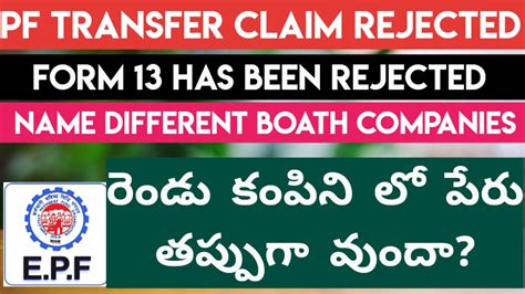 PF Transfer Has Been Rejected Due To Name Mismatch PF Transfer Rejected Due To Mr YouTube