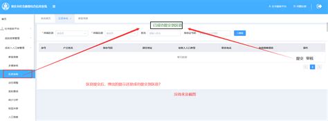 Bug 4161 【区县审核】区县提交后，弹出的提示还是 已成功提交到区县？” 重庆市社会救助综合信息系统 禅道