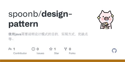 Github Spoonbdesign Pattern 使用java简要说明设计模式的目的,实现方式,优缺点等。 Github Spoonbdesign Pattern 使用java简要说明设计模式的目的,实现方式,优缺点等。