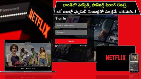 Netflix Password Sharing భరతల నటఫలకస పసవరడ షరగ లనటట ఒక ఇటల