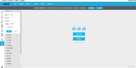 功能性网站收藏 Csdn博客