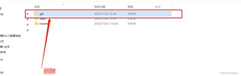 Idea更换git仓库路径，解决上传报错idea中git怎么切换提交的文件夹 Csdn博客