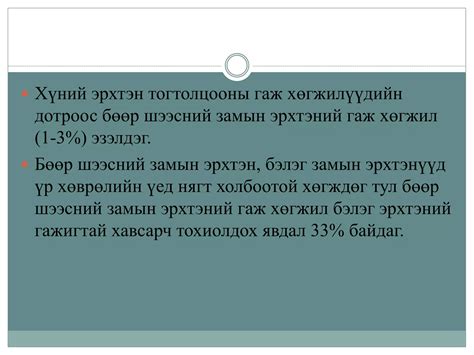 бөөр шээс бэлгийн замын тогтолцооны гаж хөгжилpptx сосоо Pptx