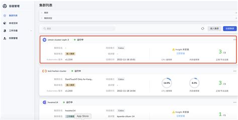 Rook Ceph 部署 应用商店 Daocloud Enterprise