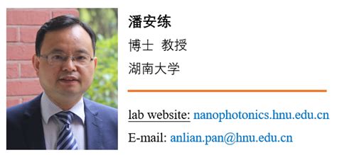Wiley人物专访 湖南大学潘安练教授 Caclp体外诊断资讯网