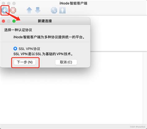 Mac 安装h3c Inode Accessclient Mac版inode Mac Csdn博客 Mac 安装h3c Inode Accessclient Mac版inode Mac Csdn博客