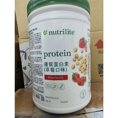 【amway】優質蛋白素─草莓口味450g Protein Strawberry Flavor 蝦皮購物