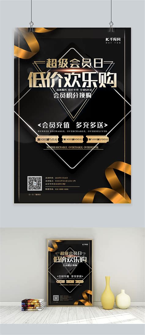 震撼推出海报设计素材 震撼推出海报设计模板下载 千库网