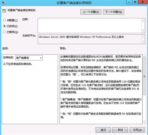 明御运维审计与风险控制系统远程桌面（server2012、2016系统）报错error：nla or tls security
