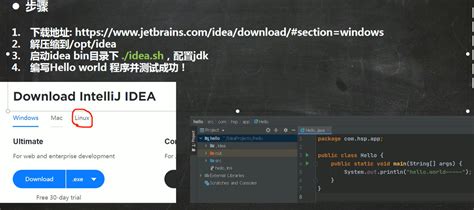 【linux第16章javaee定制篇】搭建javaee环境 Csdn博客