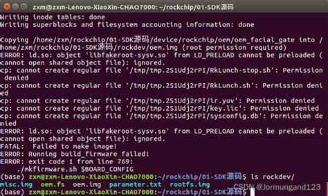 瑞芯微rv1126编译问题汇总cant Find Package Expect Csdn博客