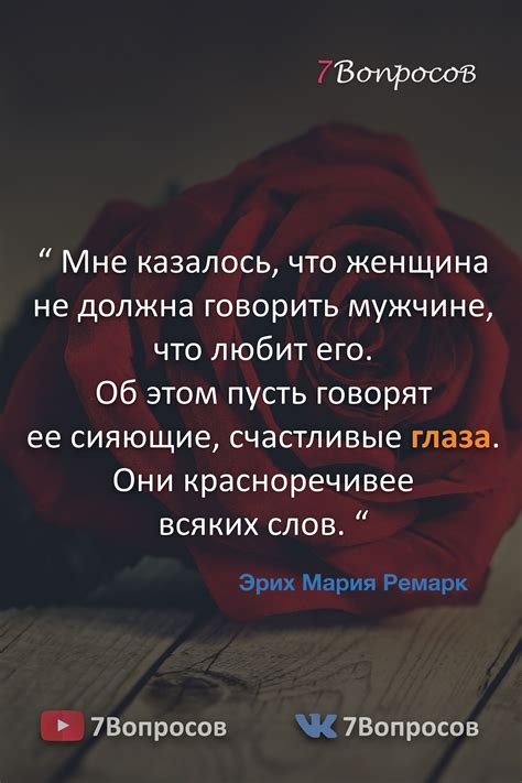 Красивые вдохновляющие цитаты о любви Love Poems Love Quotes Quotes