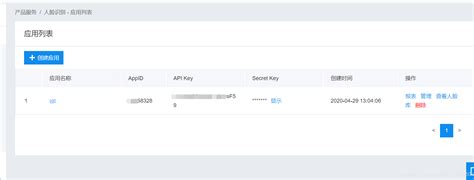 调用百度api实现人脸识别百度人脸api获取特征码 Csdn博客
