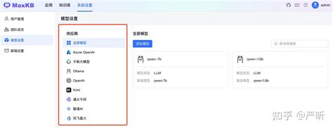 基于ollama maxkb快速搭建企业级rag系统 知乎
