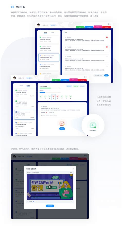 学习图谱网页端作品设计总结榆小伞 站酷zcool