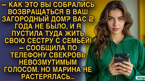 Невестка красиво ответила наглой свекрови Youtube