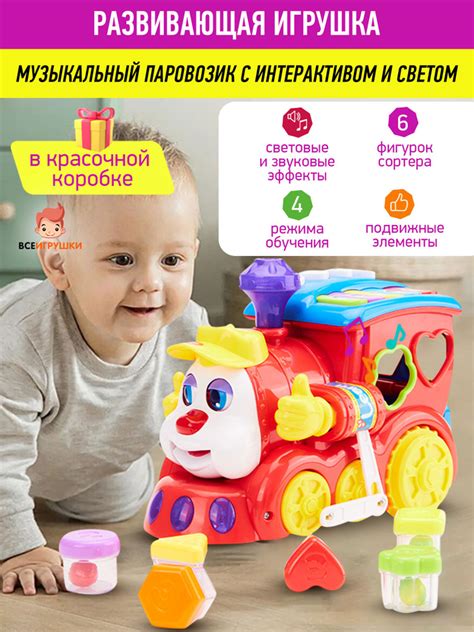 Развивающая игрушка от 1-2 года музыкальный паровозик с интерактивом и ...