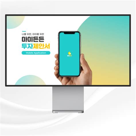 스타트업 투자제안서 어플리케이션 Ppt·인포그래픽 포트폴리오 크몽