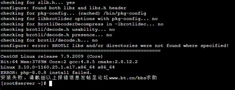 【已解答】centos7安装php8失败。 bug提交 宝塔面板论坛