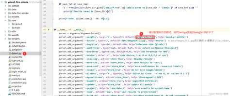 目标检测 Yolov50 火灾识别可视化yolov火灾 Csdn博客