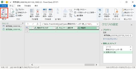 ダウンロードしたtsvファイルをexcelで開く方法及びtsvファイルで保存する方法 Scm Bio Support