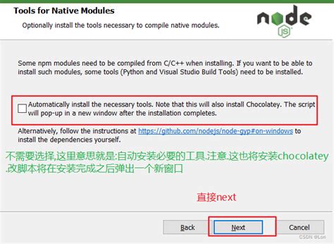 Nodejs安装步骤nodejs快捷键安装 Csdn博客