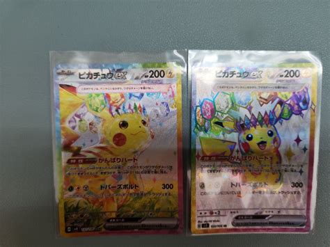 Pikachu Sar Sr Sv8 Super Electric Breaker Surging Sparks Pokemon