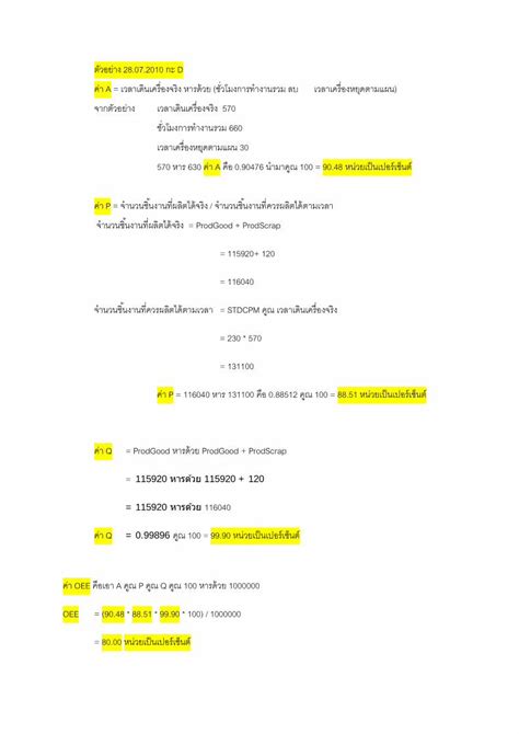 Pdf Oee Calculate Dokumentips