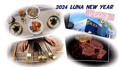 캘리댁 🇺🇸 설날주말 떡국해먹고 이케아 두번가고 코스트코 구경 후 바베큐하는 주말일상 Youtube