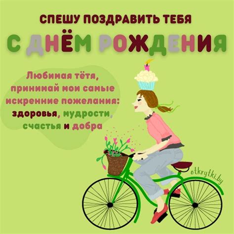 Открытки с днем рождения ТЁТЕ с надписями и поздравлениями