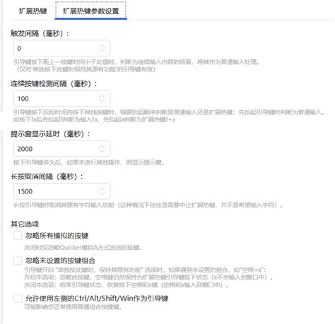 鼠标手势与罗技鼠标侧键配合时，似乎是对侧键的判定有问题，导致无法触发动作 · issue 1822 · cuiliang quicker