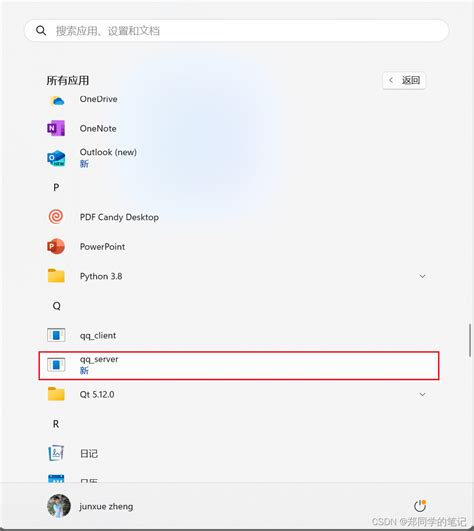 【qt教程15】qt程序的发布、打包、安装 qt发布可执行程序 csdn博客