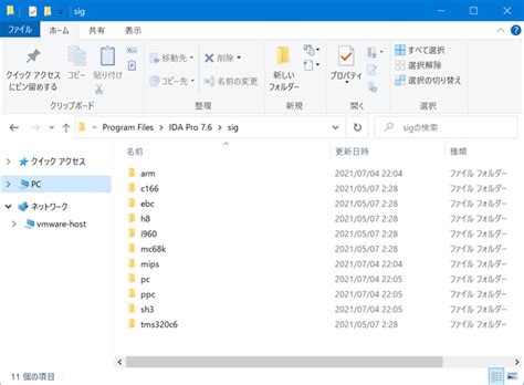 Scripts To Detect Runtime Library Functions In Static Analysis Of Iot