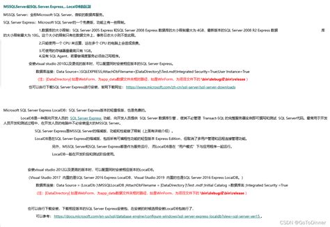 各个 Sql Server 版本 区别 Express Localdb 数据库sql Server Developer与express Csdn博客