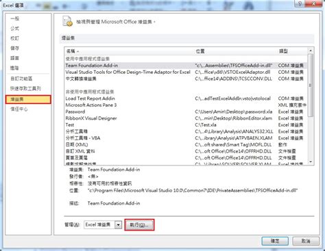 Iinfo 資訊交流 建立excel 自訂「ribbon功能區」 使用 Ribbonx Visual Designer