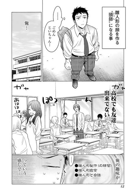 わかまつ Wakamatsu372 さんの漫画 44作目 ツイコミ 仮
