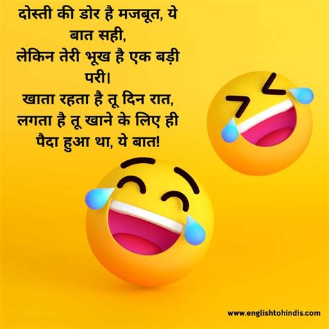 Top 50 Funny Shayari For Friend In Hindi Friends Funny Shayari