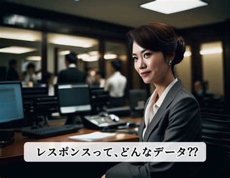 Python Requests／モジュールの活用