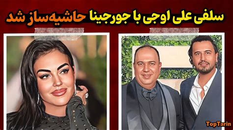 حواشی جشنواره فیلم دریای سرخ 2024 عکس جنجالی علی اوجی و مهرداد