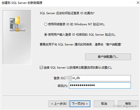 下载安装microsoft odbc driver for sql server和配置sql server odbc数据源 odbc sql
