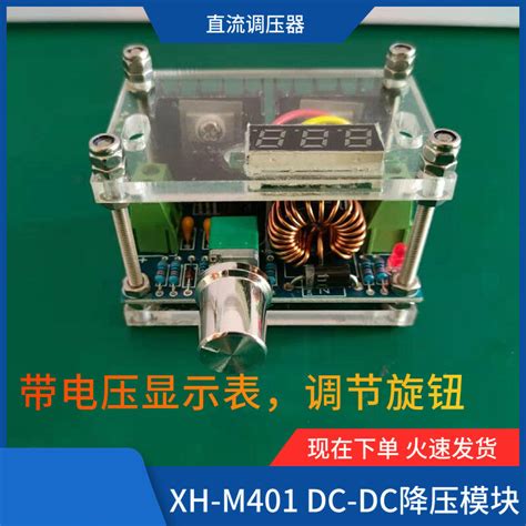 영구 자석 발전기 전압 조정기 모듈 배터리 충전 조정 가능 Dc 전압 디스플레이 스텝 다운 모듈 Iot 장치