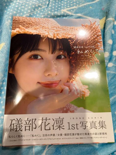 Amazon co jp 礒部花凜 1st 写真集 私めく 初版 おもちゃ