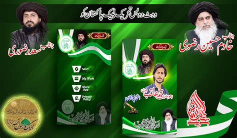 Tlp Urdu Flex Maker For Android Download