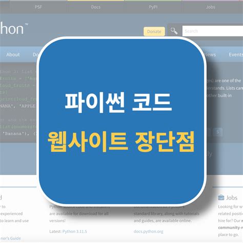파이썬 코드를 온라인에서 실행할 수 있는 웹사이트 온라인 프로그래밍 플랫폼의 장단점 동그란세상