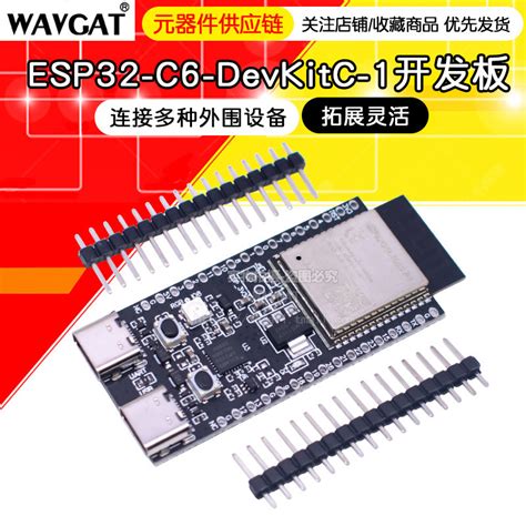 Esp32 C6 Devkitc 1開發板核心板esp32 C6系列wifi6 藍牙zigbee 蝦皮購物
