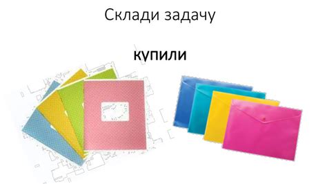 Запис задач у 1 класі