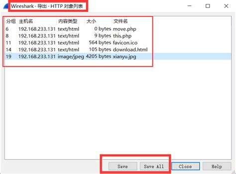 CTF 流量分析总结 腾讯云开发者社区 腾讯云